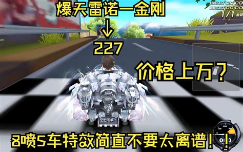价值2w人民币的s车跑起来竟如此丝滑，本期目标：500点赞 小风ぅ 小风ぅ 哔哩哔哩视频