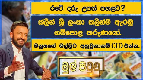 ළමයි හදන විදිහේ සිදුවූ අමුතු වෙනස Youtube