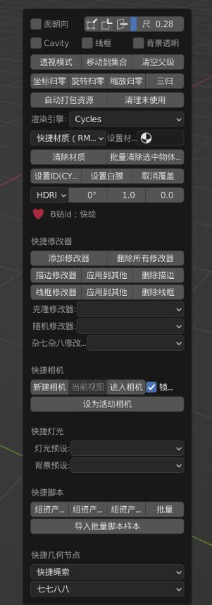 【blender】一键三渲二描边 渲染线框 Id图 超好用的blender小插件！l工具 Blender布的