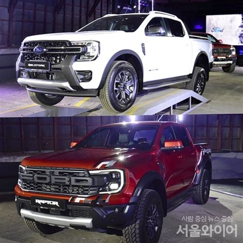 포토 제너레이션 포드 레인저 와일드 트랙과 랩터 출시