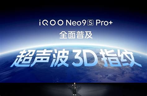 骁龙8 Gen3 双芯旗舰，iqoo Neo9s Pro 到手价2899元起 升级更强悍旗舰双芯组合，游戏体验远超同级2024年7月11日