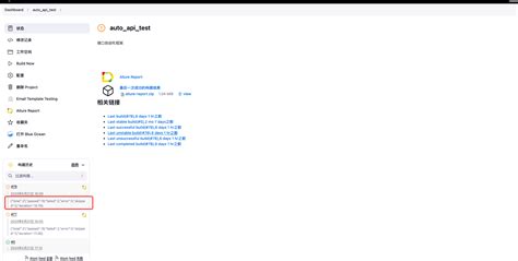Jenkins教程 9 发送企业微信测试报告通知jenkins 企业微信 Csdn博客
