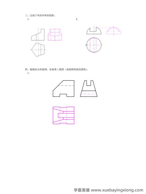 Autocad练习图 练习题集 机械制图cad绘图试题 机械制图习题下载 机械制图 学霸英雄