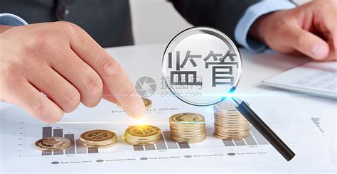 金融监管图片素材 正版创意图片500798834 摄图网