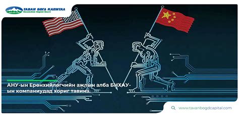 Азийн зах зээл Технологийн өрсөлдөөн ширүүслээ