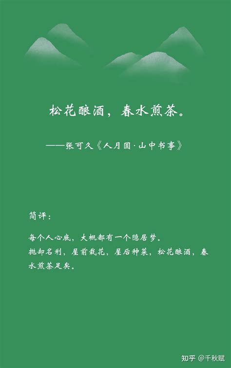 美到极致的八字短句句句值得收藏 知乎