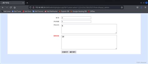 2021年中职“网络安全“江西省赛题—b 4 sql注入测试（pl） sql注入 中级安全工程师考试 csdn博客