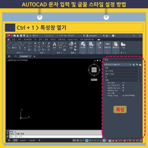 오토캐드 문자 텍스트 입력 및 글꼴 스타일 설정 방법 네이버 블로그
