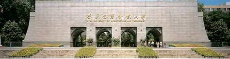 Xian University Of Architecture And Technology