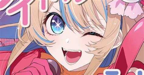 Vtuber Who Sang Oshi No Ko Theme Receives Knife Comments Crazy For Anime Trivia