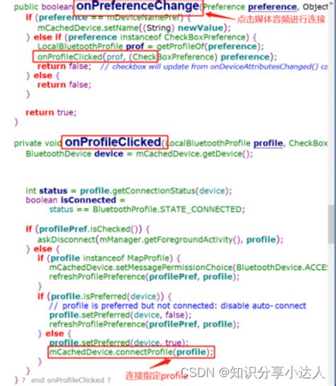 android蓝牙a2dp协议流程分析 三 1 a2dp连接 android 蓝牙a2dp 协议源码流程全分析 csdn专栏