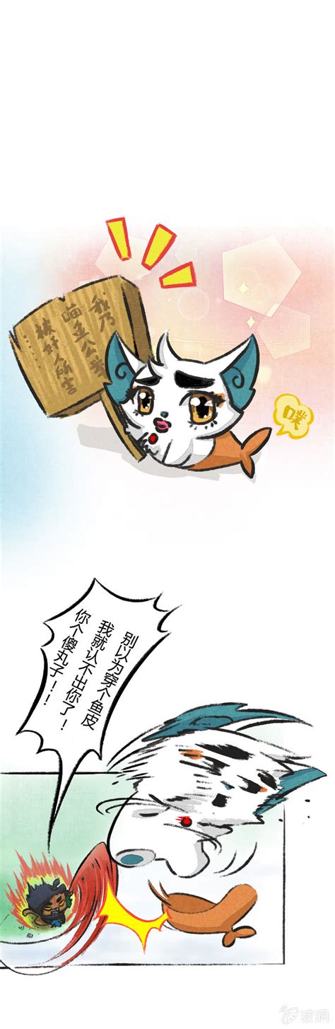 喵魚公舉 京劇貓喵日常 包子漫畫