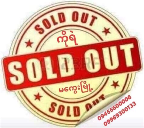 Soldout မေကြးဆိုင္ကယ္ဘီးႀကီးဘီးေလးအစံုေရာင္းဝယ္ေရး ကိုရဲ Facebook