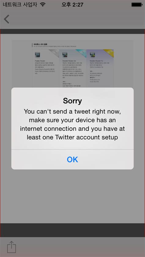 ios code repository davidbae [ios6] twitter에 이미지와 링크 올리기