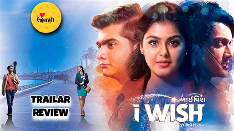 I Wish Trailer Review Gujarati Official YouTube