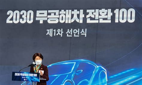 26개 금융·제조사 2030년 무공해차 100 전환 Zdnet Korea