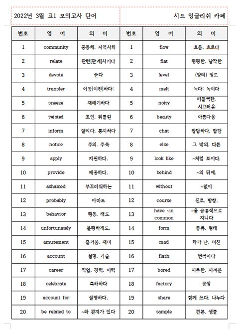 영어 단어장 틀 제작 한글용 2 네이버 블로그