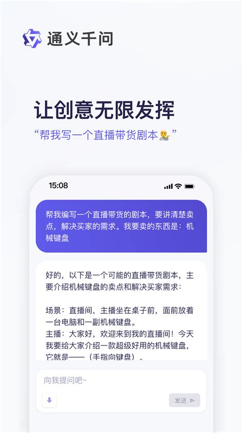 通义千问app下载 通义千问安卓版下载 生活休闲 下载之家