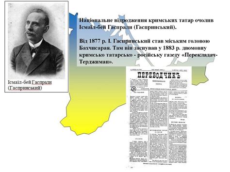 Українські землі у складі Російської імперії в другій половині Xix століття презентация онлайн