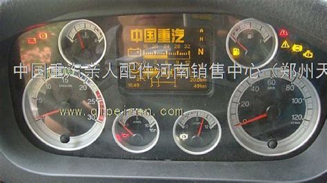 重汽豪沃故障灯大全 轻卡 排气 大山谷图库