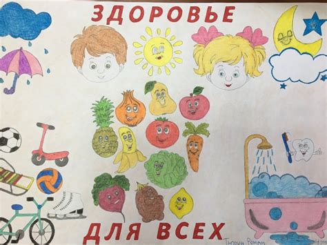 Плакат здоровый образ жизни своими руками: лучшие идеи для создания ...