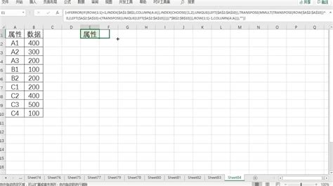 Excel技巧：如何大量将表格中有相同属性的数据相加，得到相同属性的和？ 知乎