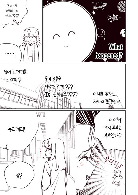 소꿉친구 빼앗기는 만화 Nakta 낙타 차기작 준비중の漫画