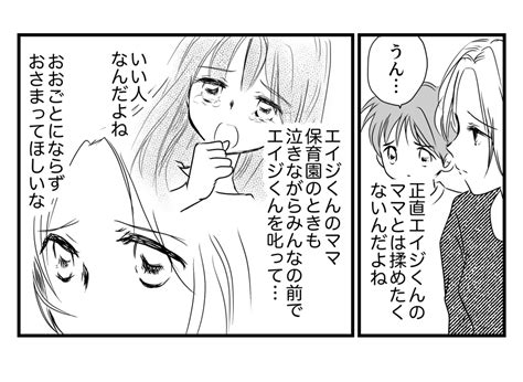 【理不尽なウワサ】息子イジメられ「学校行きたくない！」でも相手ママはイイ人で？＜第1話まんが＞ ママスタセレクト