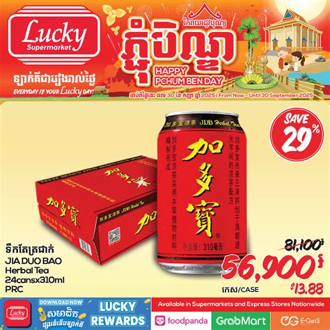 Lucky Supermarket Added A New Photo Lucky Supermarket