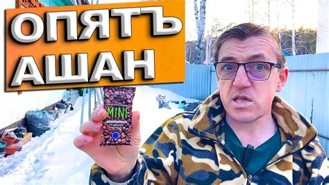 Шоколад из Ашана С ЦЕННИКОМ мини и названием Mini Youtube