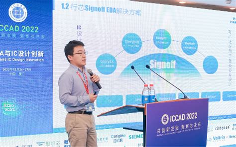 行芯Phlexing 领先的EDA工具链提供商