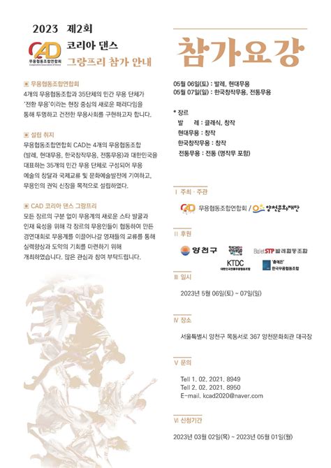 온리댄스 무용 콩쿨 접수 대행