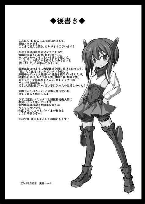 Taihou Kaizou Gisou Koukan Choukyou Page 24 Nhentai Hentai Doujinshi And Manga