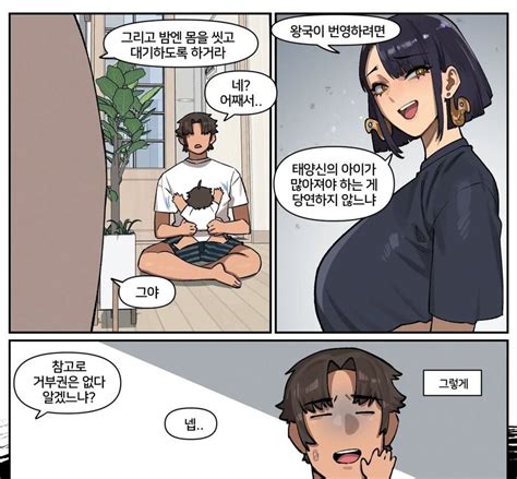 여자 임신시키고 도망간 남자의 최후 Manhwa 만화방 뀨잉넷 온세상 모든 웹코믹이 모이는 곳 캐릭터 일러스트 선생님 만화 만화책 그림