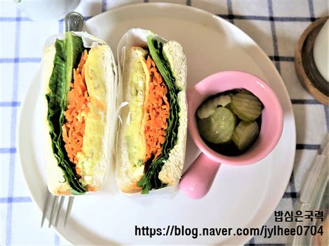 당근라페 샌드위치