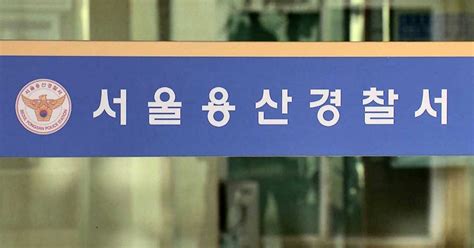 서울 후암동서 혼자 살던 60대 기초생활수급자 숨진 채 발견