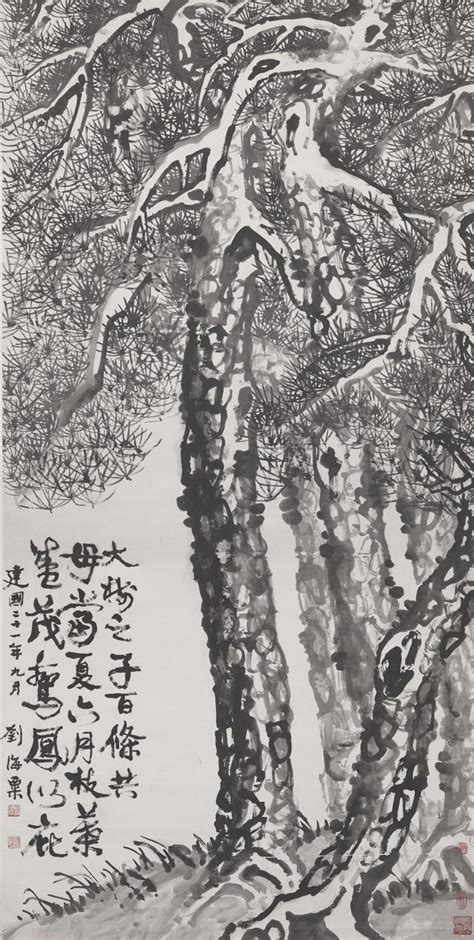 百年一粟劉海粟 每日頭條