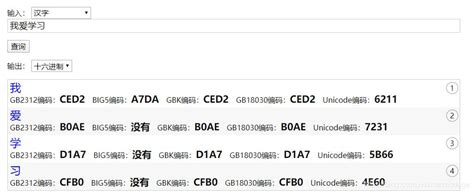 c 中char wchar wchar t char16 t char32 t 以及中文编码的问题 wchar32 wchar16