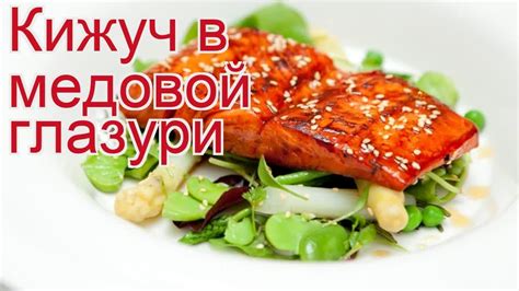 Как приготовить Кижуч штучной заморозки потрошеный без головы - Кижуч в ...