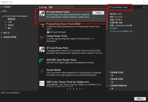 Aspnet Core Mvc 入門教學 使用ef Core Power Tools，輕鬆建立模型 凱哥寫程式s Blog