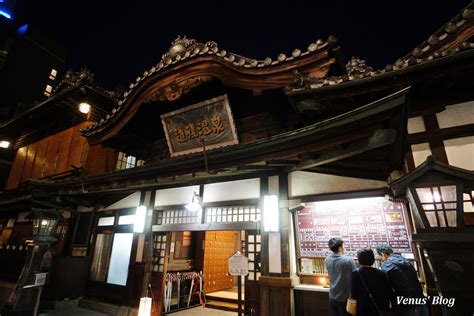 道後溫泉本館 日本最古老的溫泉 神之湯or靈之湯or包廂選哪個 跟著小V吃喝玩樂