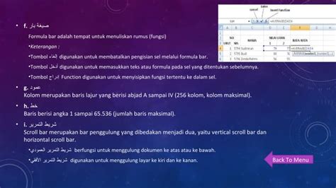 Mikrosoft Excel برمجية مايكروسوفت إكسيل Ppt