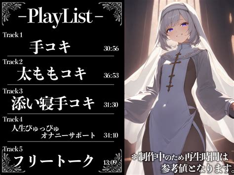[同人音声][240330][ミツギアイ]白い少女の人生ぴゅっぴゅ教～ぴゅっぴゅの愛を教えられ、ぴゅっぴゅに人生を捧げ、最後は人生をぴゅっぴゅ