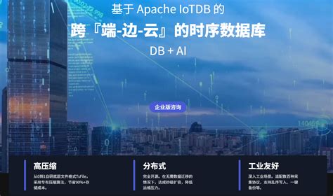 【数据库】时序数据库选型指南：从大数据视角看iotdb的核心优势 Csdn博客