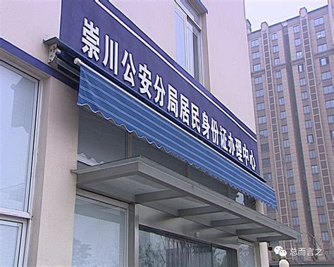【总而言之】注意！上万南通居民身份证过期，警察蜀黍喊你尽快去换领！