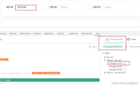 Vue后台管理系统项目13三级联动动态展示后台管理设计二级列表学无止境qaq的博客 Csdn博客
