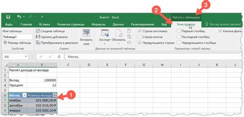 Изучаем Excel с нуля Шаг 4 — Форматирование таблицы