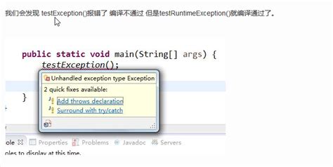 Java Exception Runtimeexception
