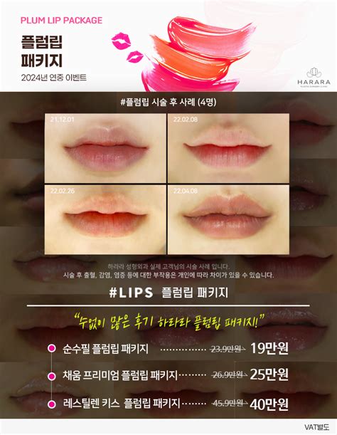 하라라성형외과