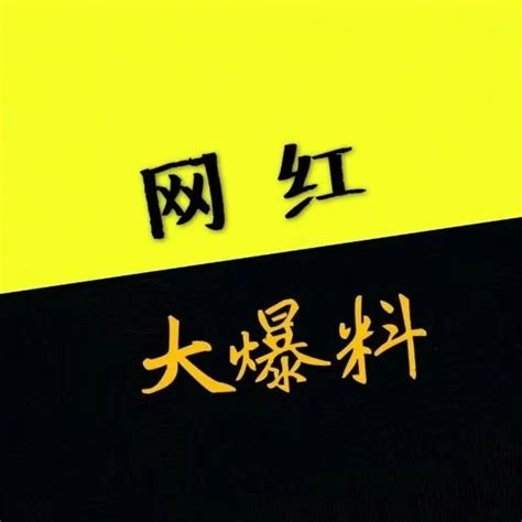 巴扎黑被正式批捕将判x，花钱办事却搞砸！仙洋被认定聊城事件主谋 知乎